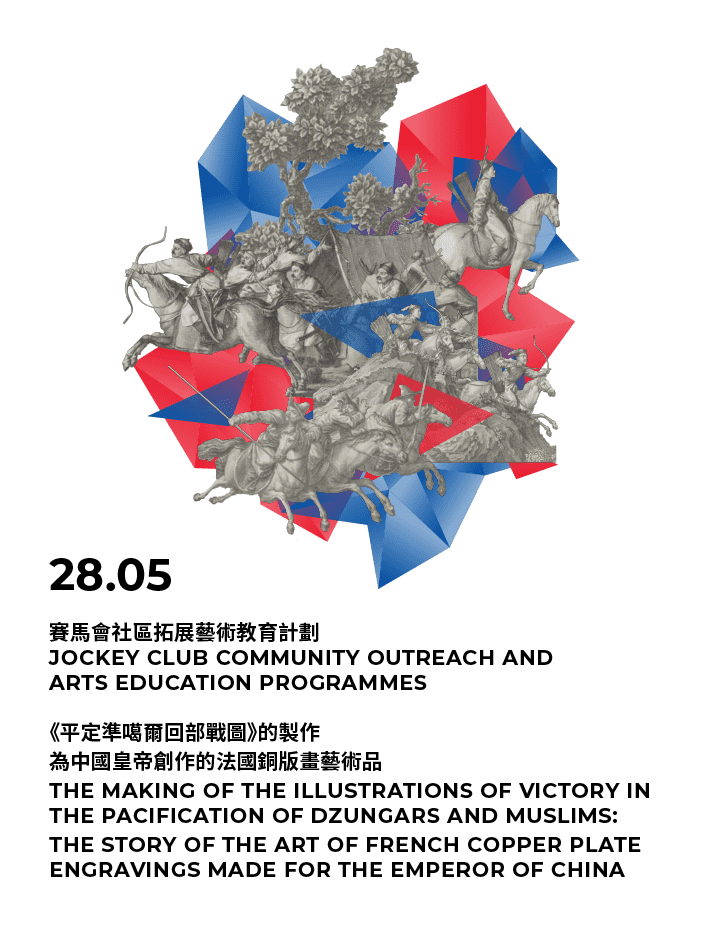 AFHK - Talk: The Making of the Illustrations of Victory in the ...